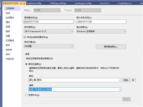 尝试运行项目是出错：无法启动程序。由于应用程序配置不正确，未能启动此应用程序。 橘子jane 博客园