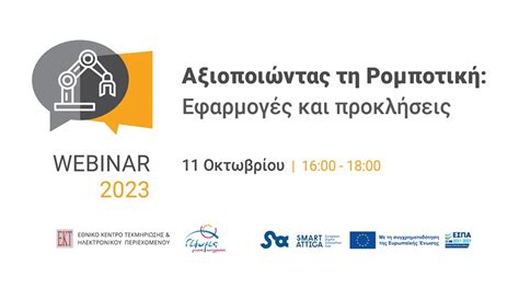 Webinar Harnessing Robotics Applications And Challenges Γέφυρες