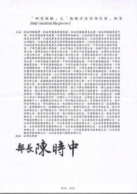 最新消息 食品中動物用藥殘留量檢驗方法 孔雀綠結晶紫及其代謝物之檢驗 台中市飼料及動物用藥商業同業公會