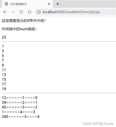 Jstl标签 Csdn博客