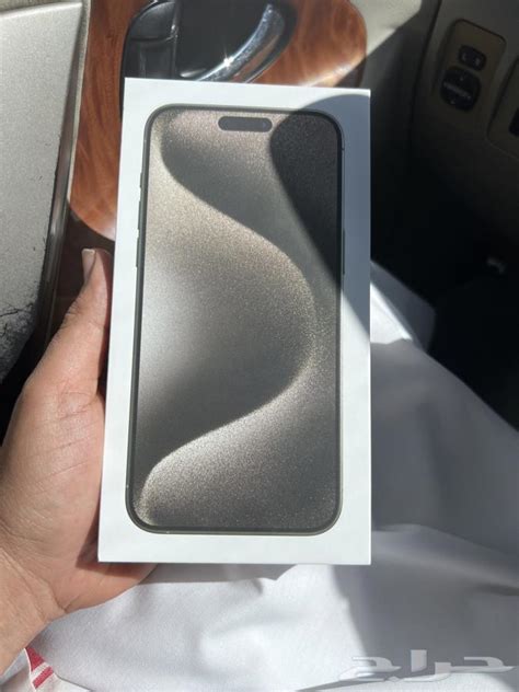 جوال ايفون 15بروماكس اللون الطبيعي موقع حراج