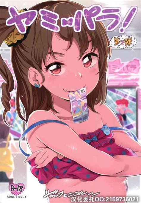 Artist Noripachi Nhentai Hentai Doujinshi And Manga