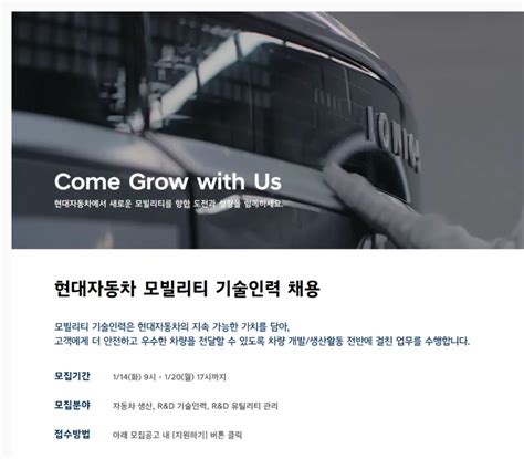 현대자동차 모빌리티 기술인력 채용 자기소개서 3번 문항 작성 예시