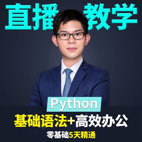 Купить python курс офис Программирование автоматическая Макао excel