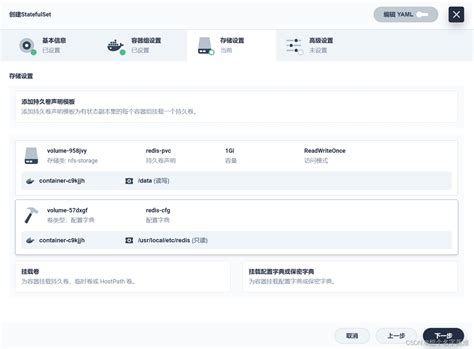 Kubesphere的安装与使用kubesphere 使用 Csdn博客