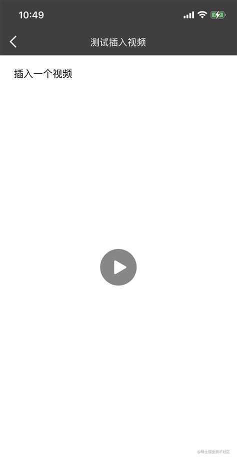 Vue Quill Editor插入视频并适配背景： 公司现在需要富文本编辑器插入视频的功能，之前富文本编辑使用的是 V 掘金