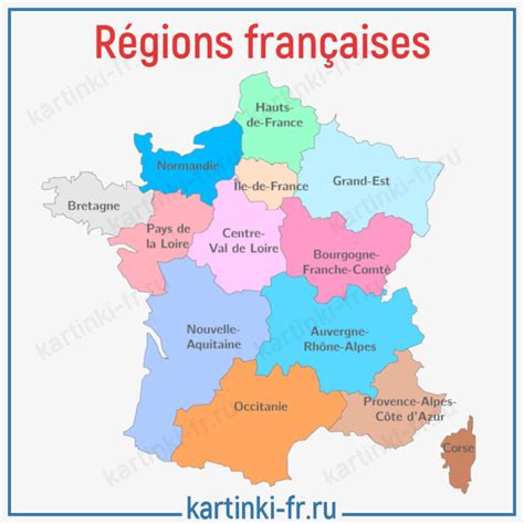 Регионы Франции Французский для начинающих на сайте Kartinki