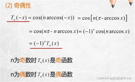 数值计算 六 ——函数逼近 2 正交多项式多项式和最小二乘法 laguerre多项式 csdn博客