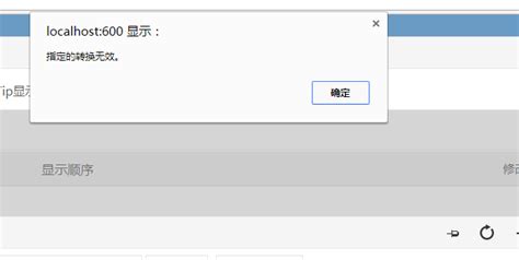 Sqldatareader 之指定转换无效 张追逐 博客园