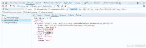 vue3之vite配置vite plugin mock使用mock轻松创建模拟数据提高开发效率 阿里云开发者社区