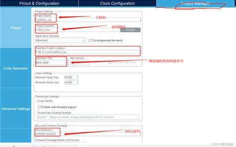 使用stm32cubemxfreertosmdk开发平衡小车（第一篇）stm32cubemx智能小车开源 Csdn博客