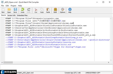 正版購買 Quick Batch File Compiler 5405 Bat或cmd檔轉exe 阿榮福利味 免費軟體下載
