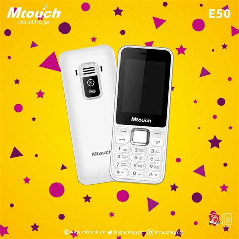 Mtouch جديد ام تاتش موبايل E50 الداعم لـ شريحتين اتصال 😍 الموبايل