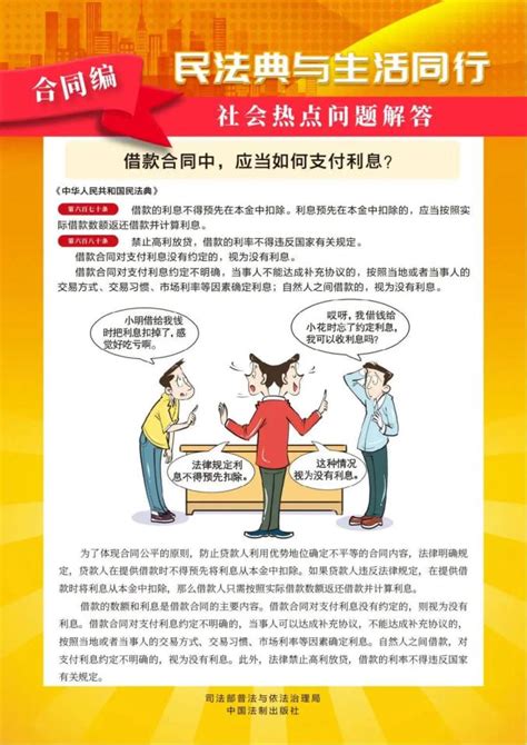 好消息民法典漫画版来了一看就懂 澎湃号政务 澎湃新闻 The Paper