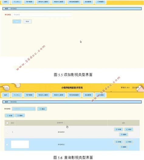 基于微信小程序的电影影评系统的设计与实现ssmmysql含录像java56设计资料网