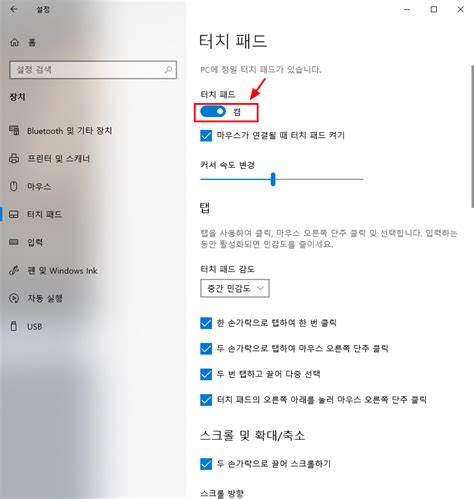 문제해결 노트북 터치패드 잠금 해제 방법 잠금방법 터치패드 동작하지 않을 때
