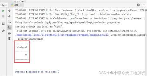 实验sparksql编程初级实践 ②编程实现将rdd转换为dataframe 源文件内容如下 包含id name age 1 el csdn博客