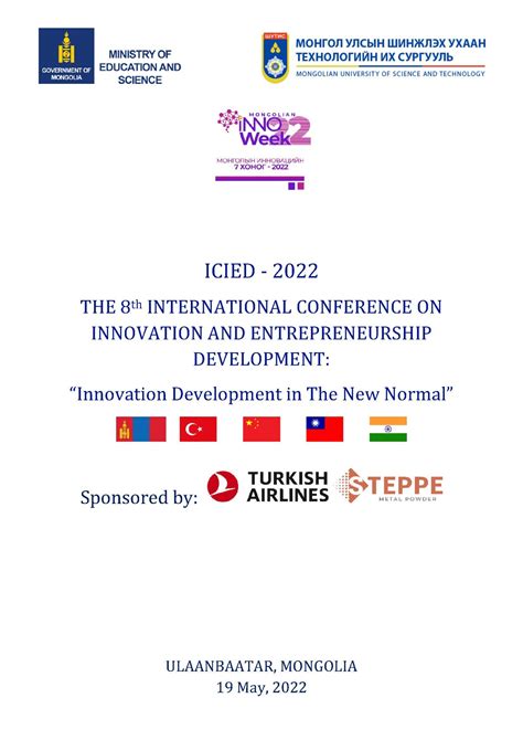 Монголы ШУТИС Бизнесийн удирдлага Хүмүүнлэгийн сургууль