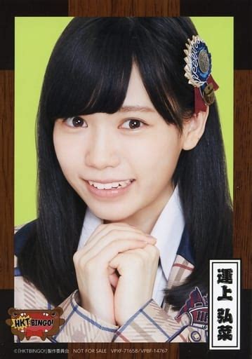 駿河屋 運上弘菜dvd Box・blu Ray Box「hktbingo ～夏、お笑いはじめました～」封入特典生写真（女性生写真）