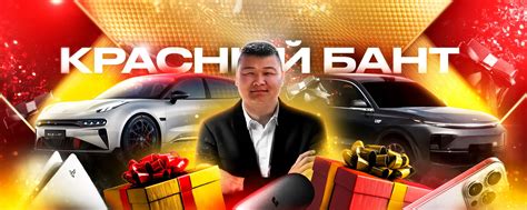 КРАСНЫЙ БАНТ Привет друзья 2025 ВКонтакте