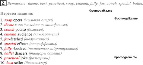 Progress Check 7 Номер №2 ГДЗ по английскому языку 10 класс Spotlight Эванс с переводом задания