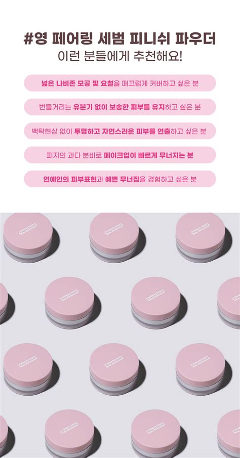 브러쉬set 영 페어링 세범 피니쉬 파우더전용 브러쉬 세트