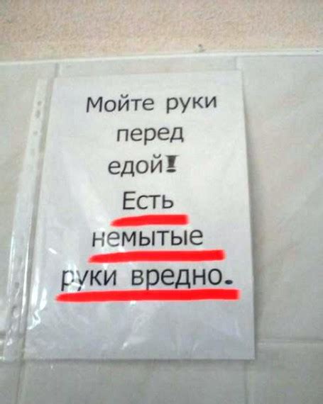 есть немытые руки вредно :: объявление / смешные картинки и другие ...
