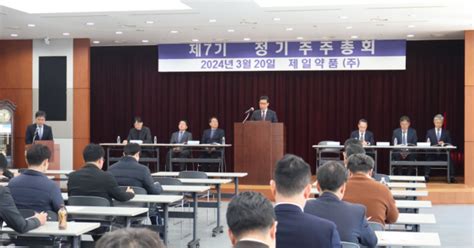 제일파마홀딩스·제일약품 1주당 50원 현금배당