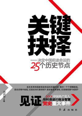 关键抉择图册 360百科