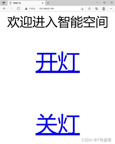 Esp8266智能开关灯制作教程esp8266电路图 Csdn博客