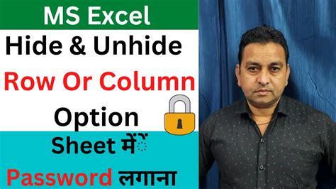 How To Hide And Unhide A Row Or Column Option In Excel In Hindi How To Protect In Excel File
