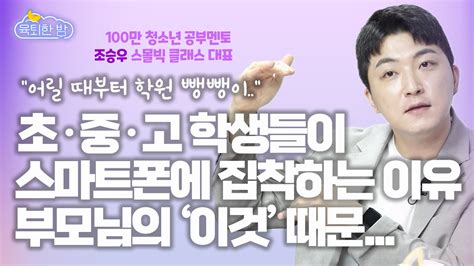 공부 잘하는 아이 부모님의 비밀 부모가 이것 해준 아이는 성적이 오를 수 밖에 없어요 Youtube