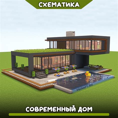 Схематики домов в Майнкрафт Vscraft