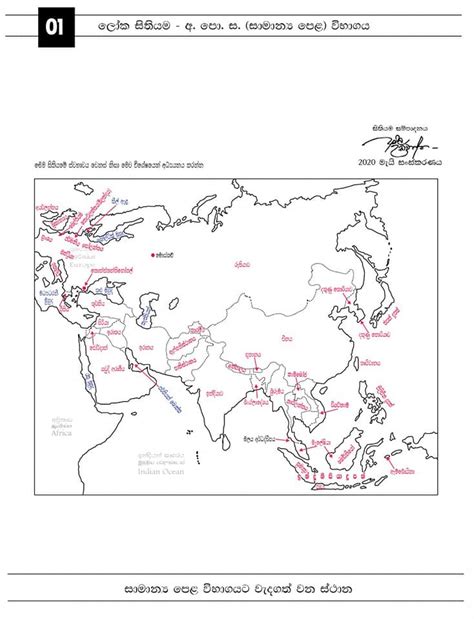 ලෝක සිතියම ලකුණු කිරීම හෙළ ඉතිහාසය චමිල රත්නායක Facebook
