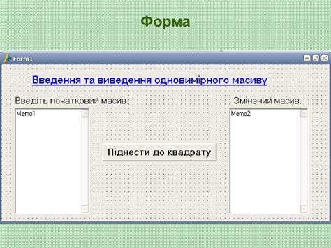 Табличні величини та алгоритми їх опрацювання презентация онлайн