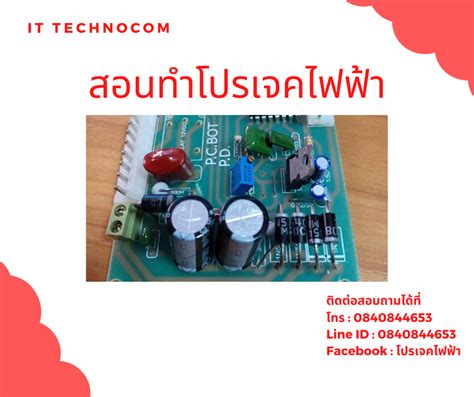 รับสอนทำโปรเจคและทำโปรเจค สอนทำโปรเจค Arduinoraspberry Pi เรียนทำตามหัวข้อที่เรียน ทำตามขอบเขต