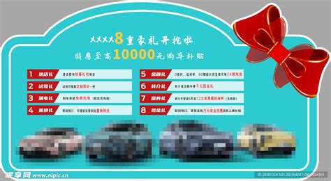 车顶牌设计图广告设计广告设计设计图库昵图网