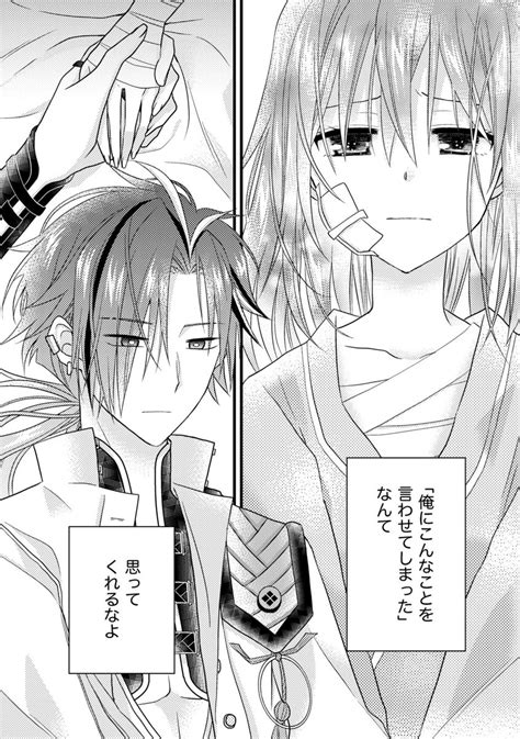 しろの on Twitter あのときの問いをもう一度 高ぐだ 絆ボイスネタ