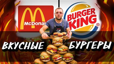 Бургер как в Макдональдс. Рецепт вкусного бургера. Чизбургер. Бургер на ...