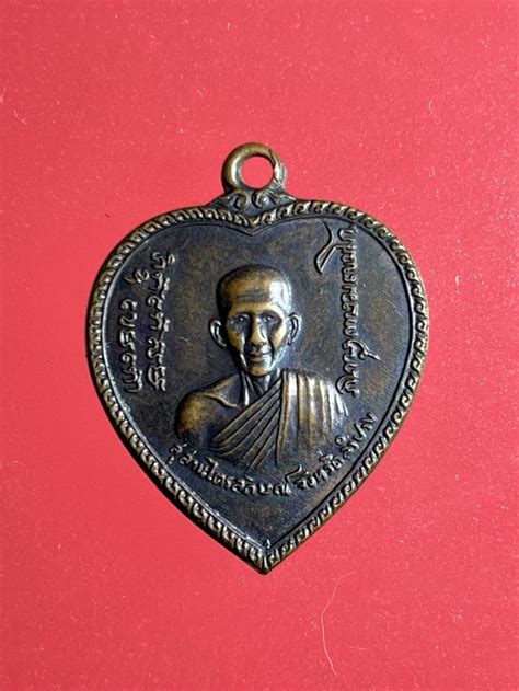 หลวงพ่อเกษมเขมโก เหรียญแตงโม ปี17 บล็อกขอนไม้ Ennxo