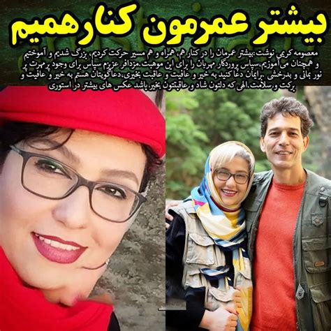 عاشقانه عجیب معصومه کریمی اولین عکس از شوهر خانم بازیگر