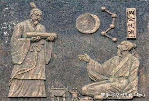 华夏千古话改革（四）周公定礼乐 知乎