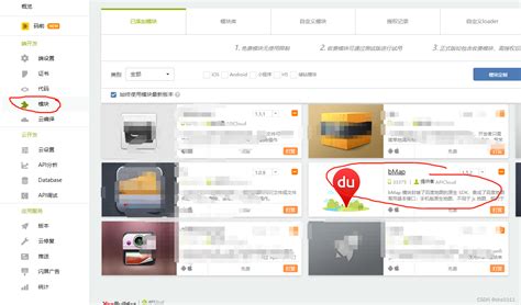 Apicloud中使用bmap模块实现定位功能并附上获取百度地图秘钥全教程apicloud 引用百度地图 Csdn博客