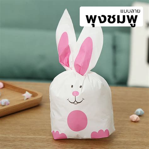 ถุงหูกระต่าง พลาสติก ถุงใส่ขนม ถุงใส่ของขวัญ ก้นขยายตั้งได้