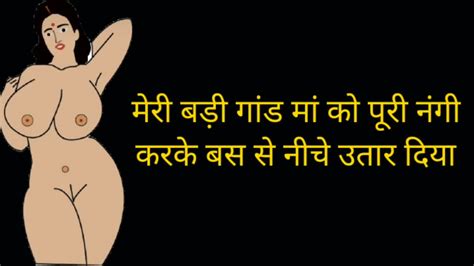part 1 badigaandwaali maa ko bus se nangi karke utaar diya