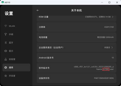 Pico4直接刷国外系统教程。（非转区是直接升级外区系统） 哔哩哔哩