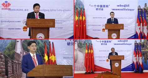 សមាគមមិត្តភាពកម្ពុជា ចិន និង សមាគមអ្នកស្រាវជ្រាវវឌ្ឍនភាពកម្ពុជា ចិន រួមគ្នារៀបចំវេទិកាស្តីពី