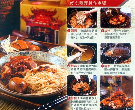 阿水獅豬腳大王~宅配訂購~媒體報導~豬腳宅配店家~~台中好吃豬腳店