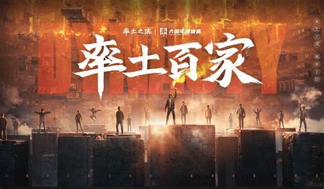 率土之滨百家邀请赛 亿万军队竞逐洛阳