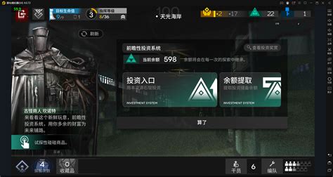 水月肉鸽在投资时卡住 · Issue 4214 · Maaassistantarknightsmaaassistantarknights · Github
